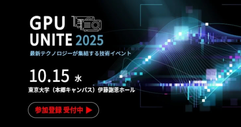 応用データサイエンス学位プログラムの深澤佑介准教授が、GPU UNITE 2025で講演を行います（2025.10.15開催） - 上智大学 | 応用データサイエンス 学位プログラム